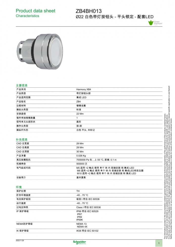 ZB4BH013 technical document page 1