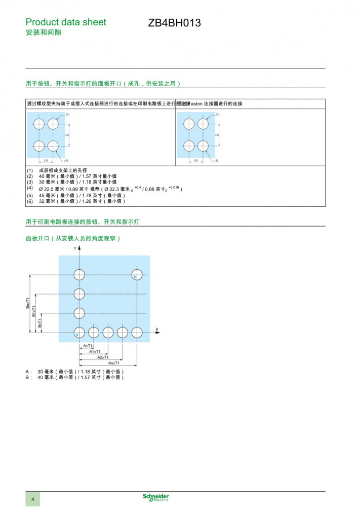 ZB4BH013 technical document page 4