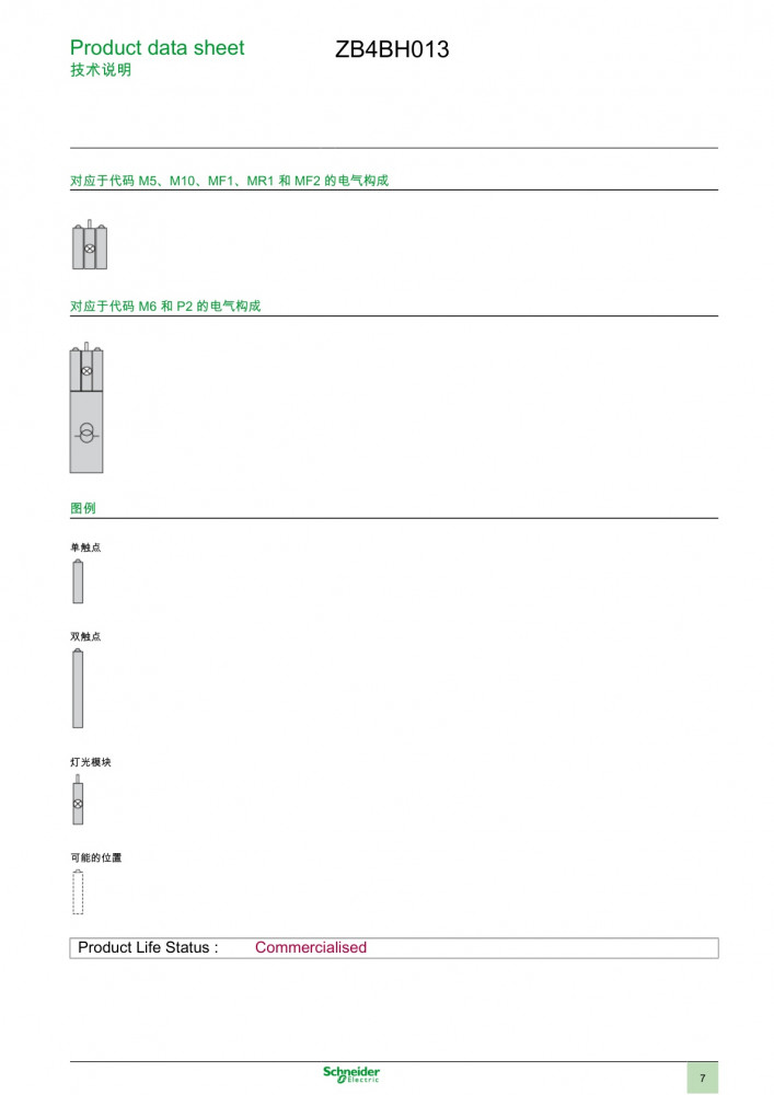 ZB4BH013 technical document page 7