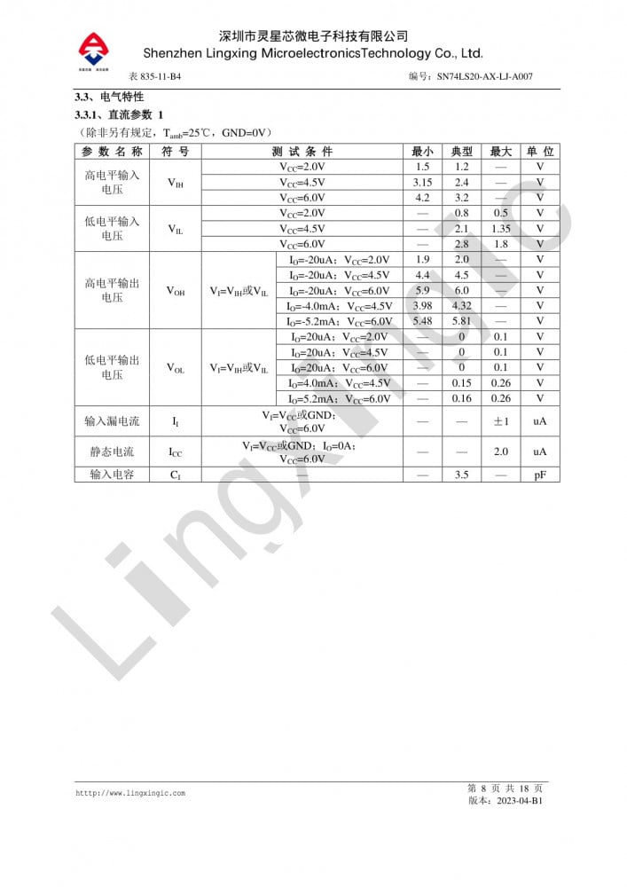 SN74LS20N(LX) datasheet page 8