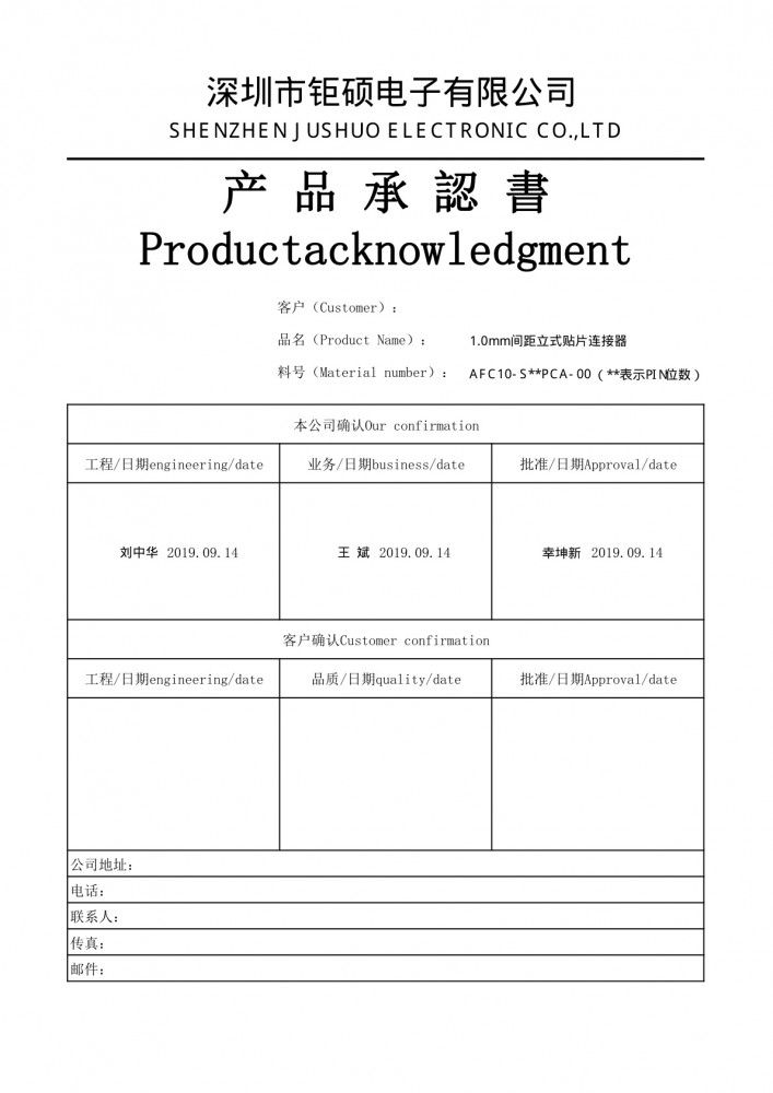 AFC10-S03PCA-00 document page 1