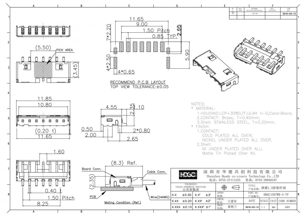 HDGC1507WR-S-7P technical document preview