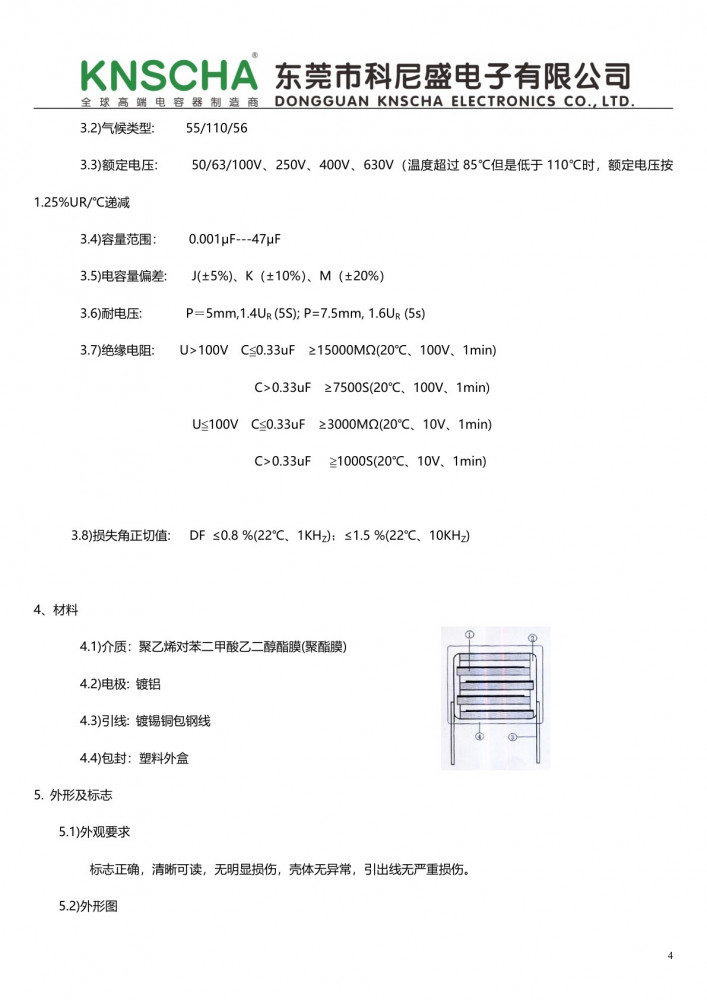 82CL0127 approval document page 4