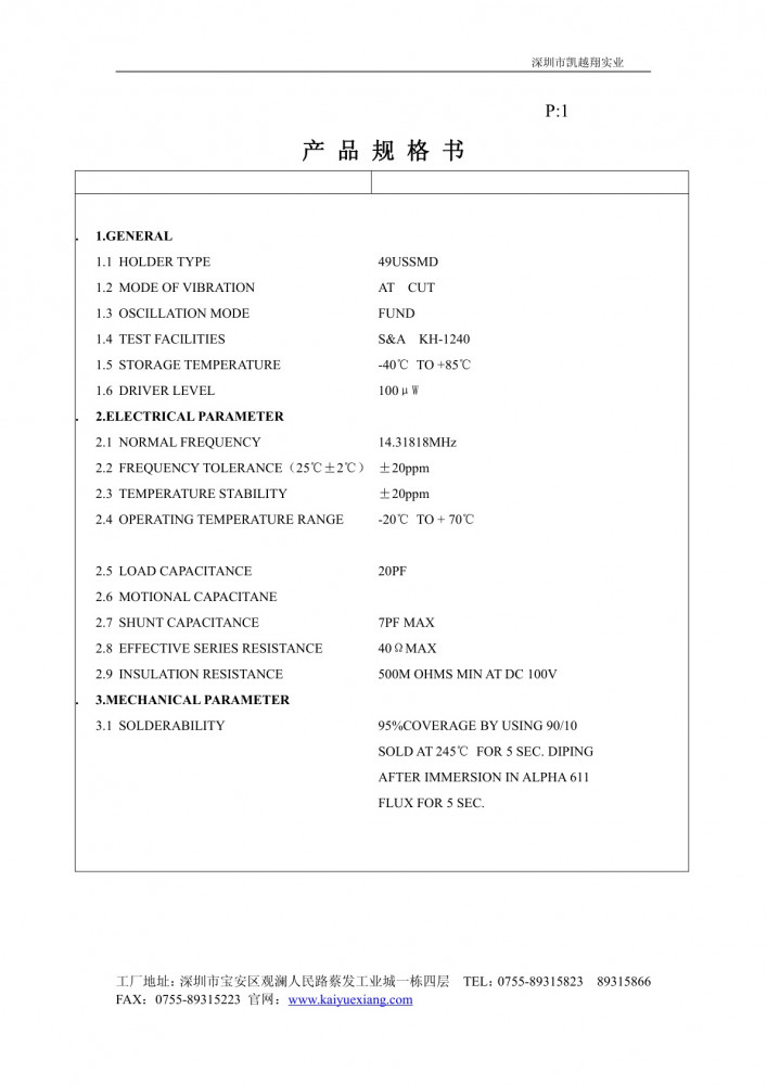 KYX KBD14318182020 specification page 2