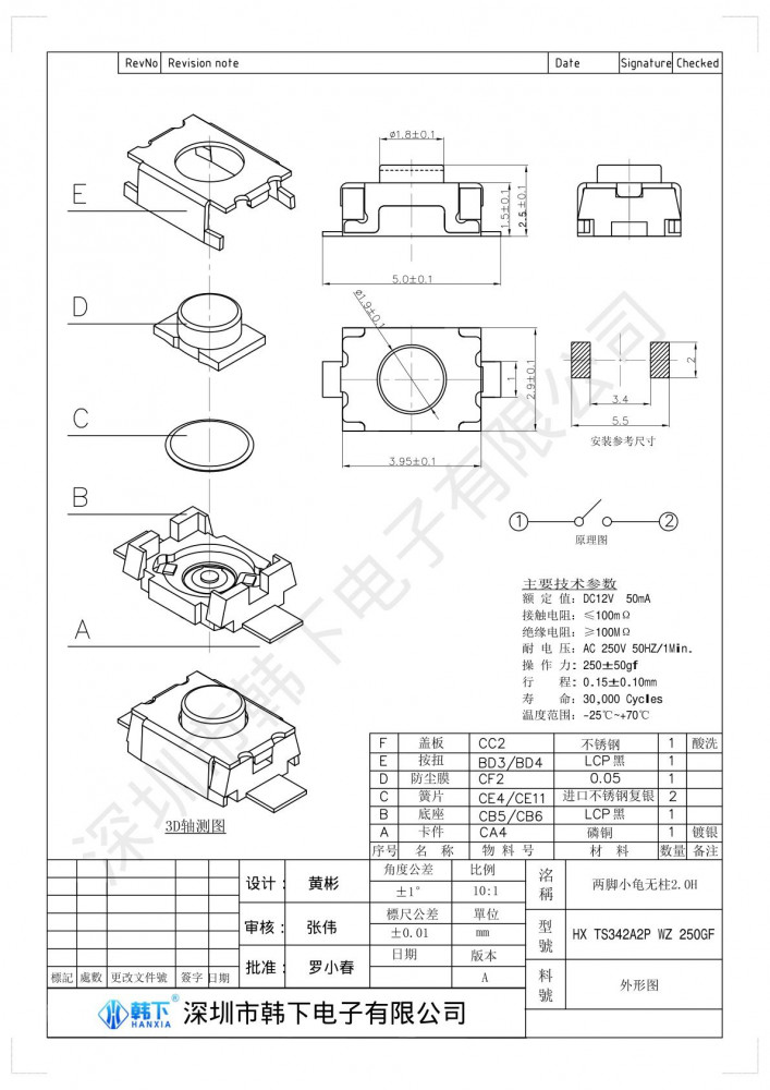 HX TS342A2P WZ 250gf specification page 1