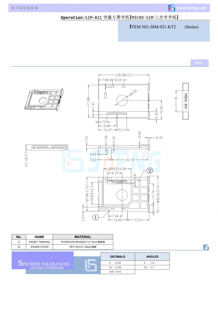 SIM-021-P8 technical document page 4