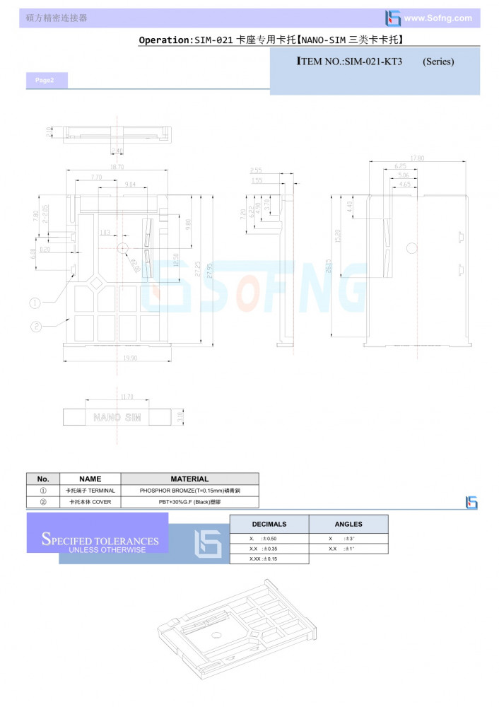 SIM-021-P8 technical document page 5