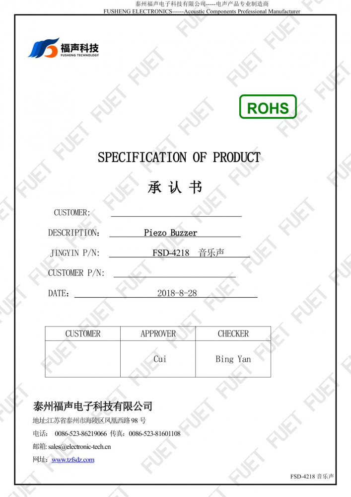 FSD-4218 approval document page 1