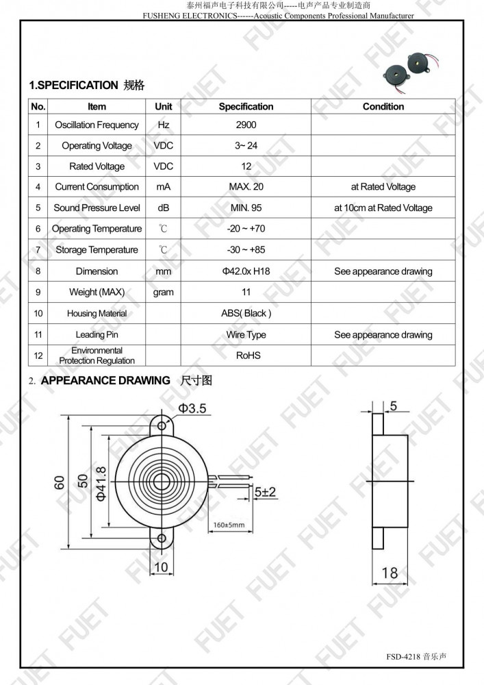 FSD-4218 approval document page 2