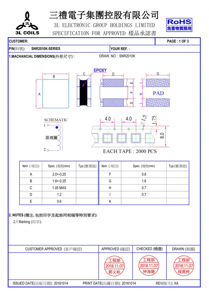 SNR2010K-1R5M approved specification page 1