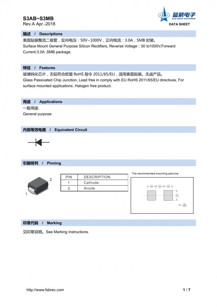 S3MB datasheet page 1