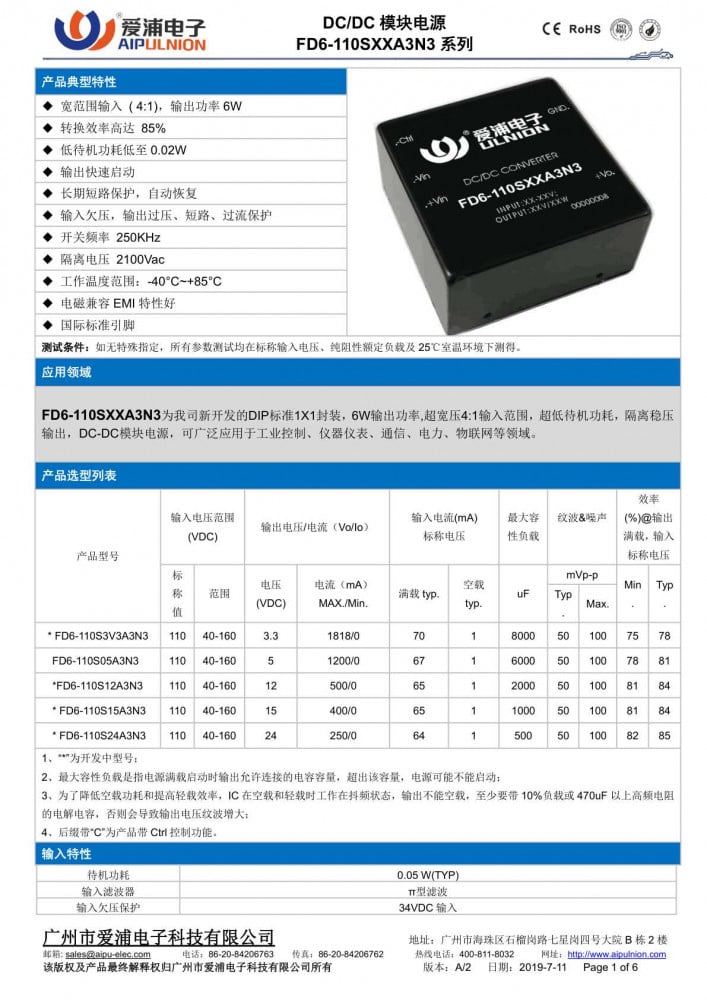 FD6-110S05A3N3 datasheet page 1