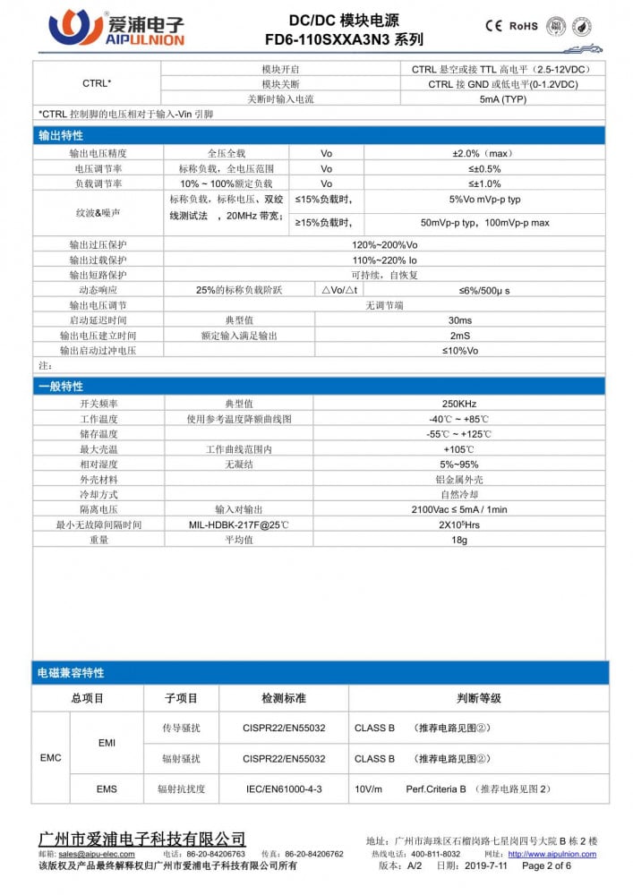 FD6-110S05A3N3 datasheet page 2