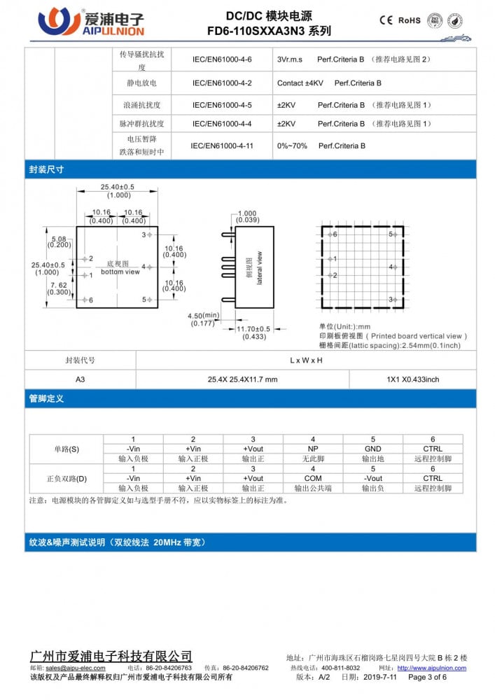 FD6-110S05A3N3 datasheet page 3