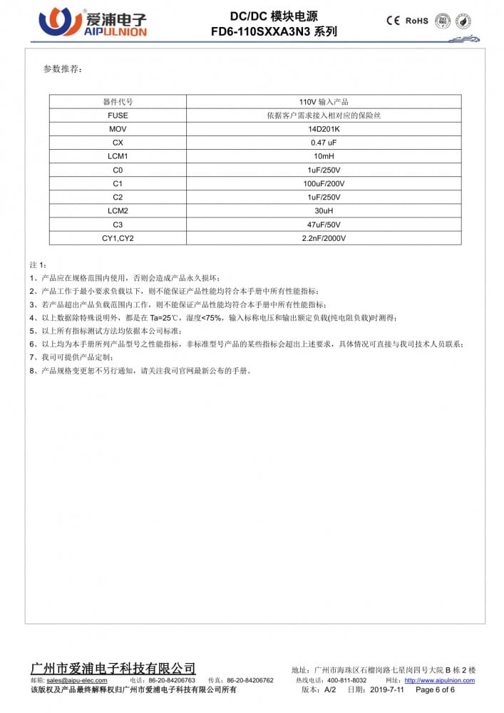 FD6-110S05A3N3 datasheet page 6