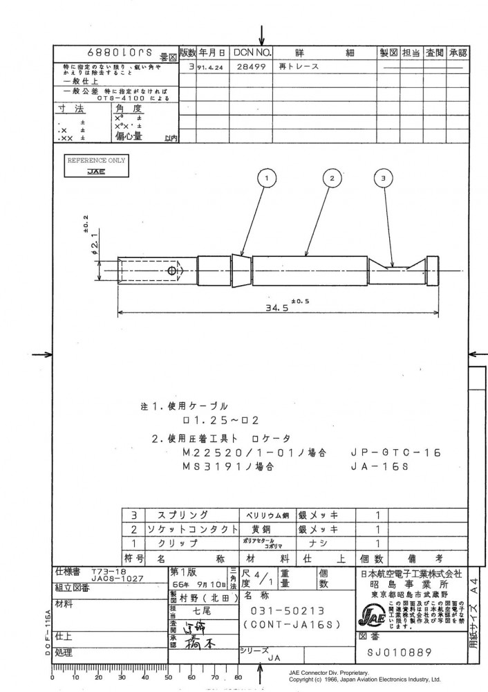 JAE 031-50213 assembly drawing reference