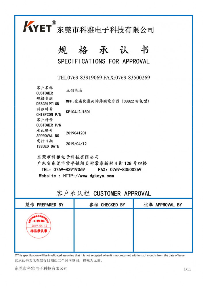 KYET KP104J2J1501 specification page 1