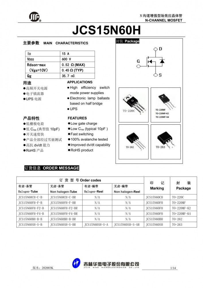 JCS15N60FH datasheet page 1