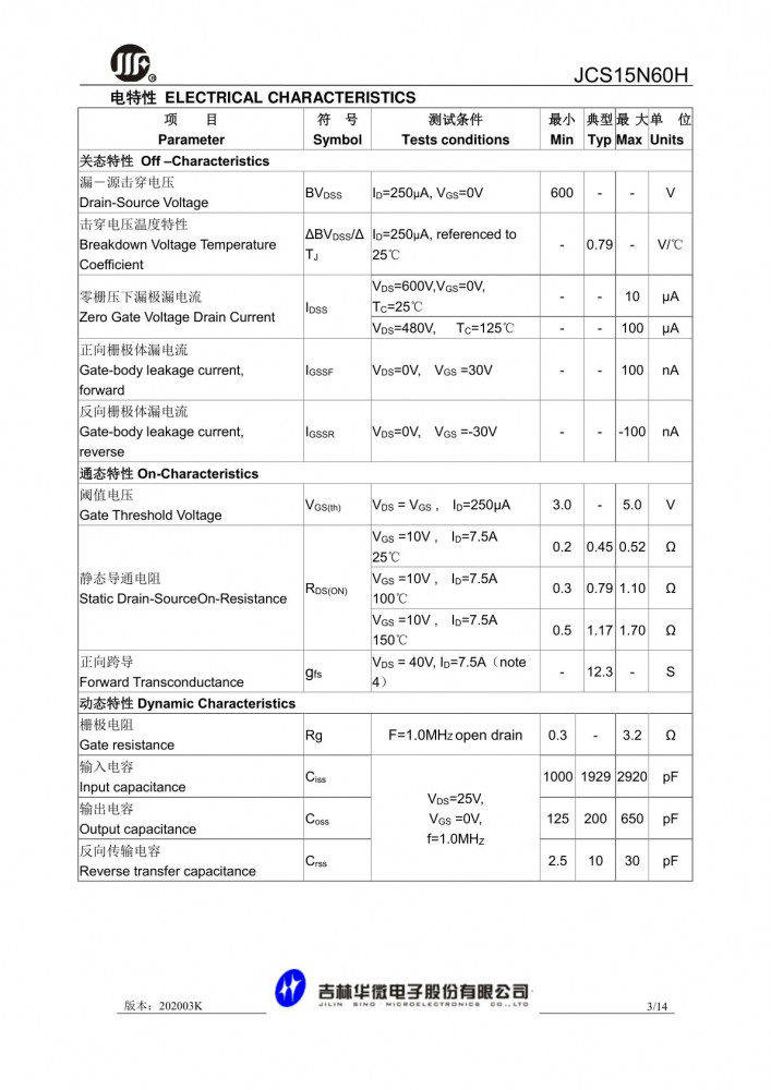 JCS15N60FH datasheet page 3