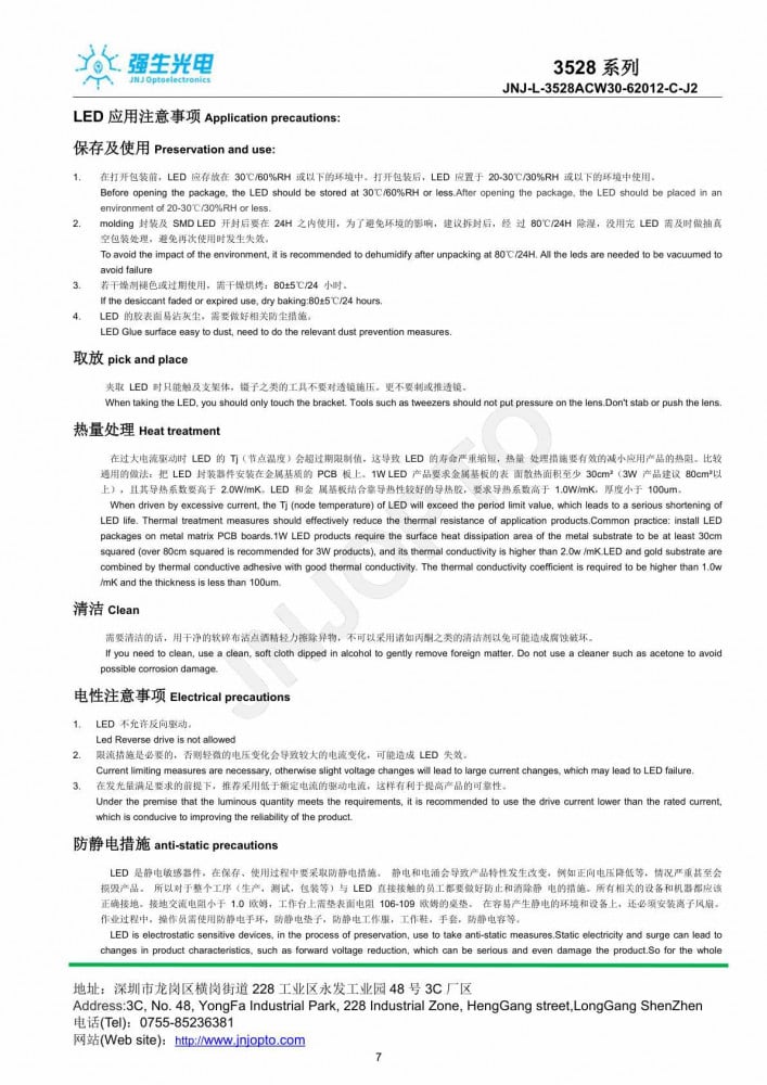 JNJOPTO specification page 7