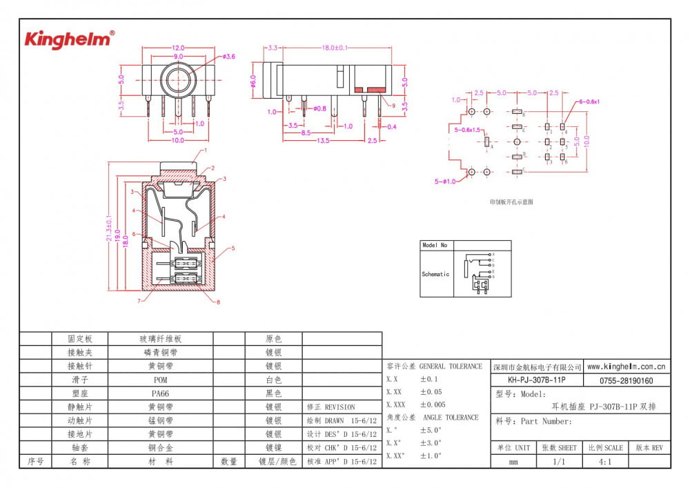 Kinghelm KH-PJ-307B-11P product drawing preview