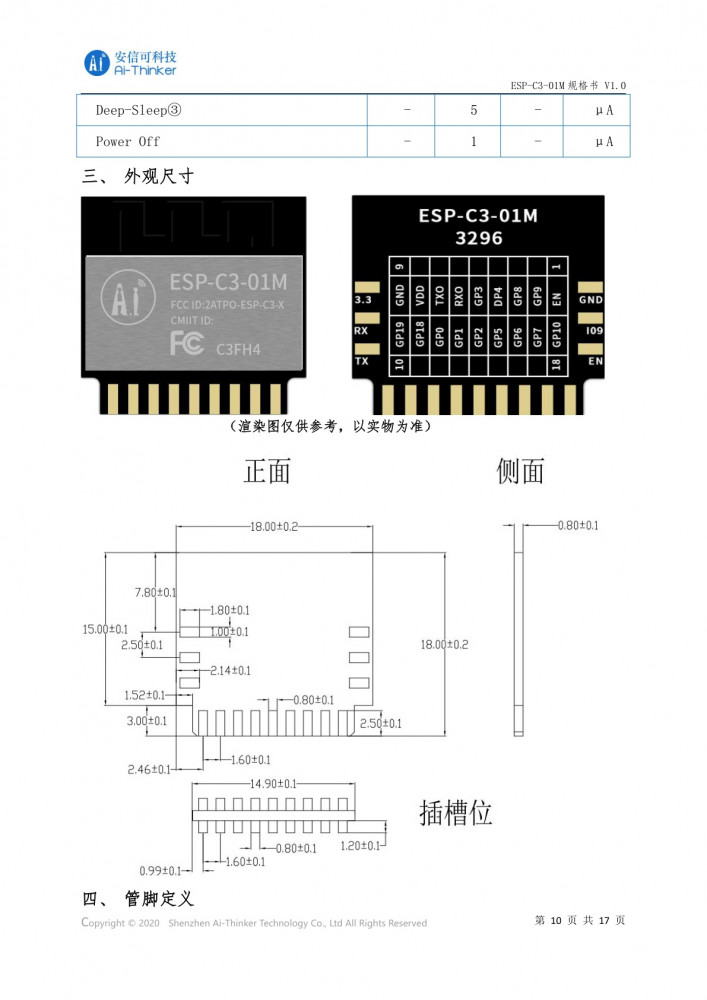 ESP-C3-01M datasheet page 10
