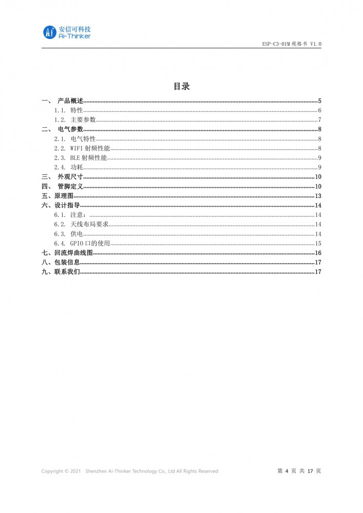 ESP-C3-01M datasheet page 4