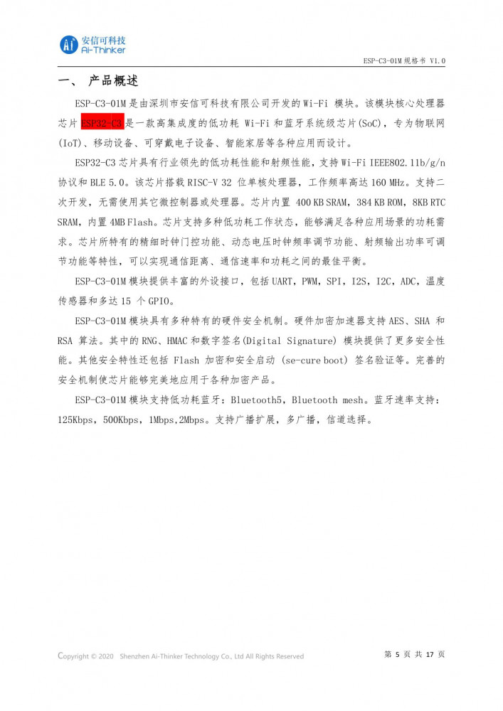 ESP-C3-01M datasheet page 5