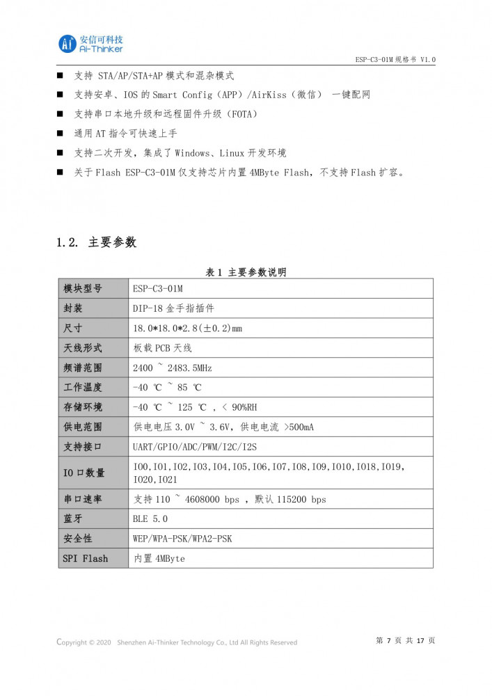 ESP-C3-01M datasheet page 7