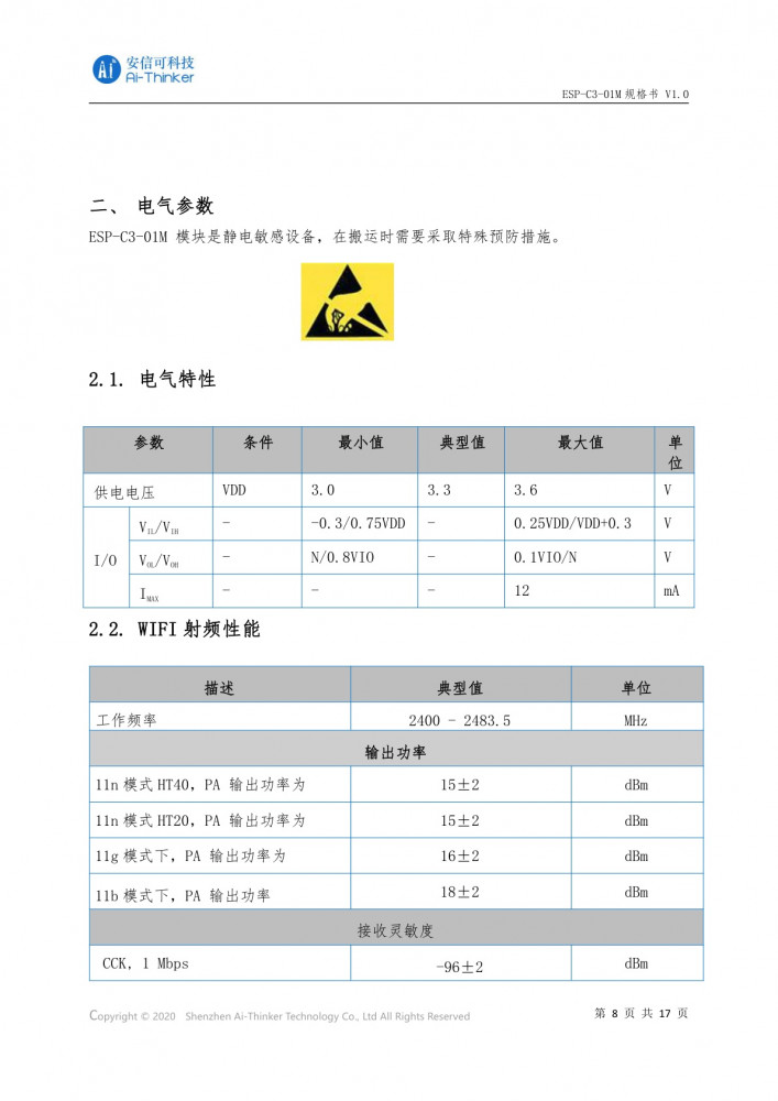 ESP-C3-01M datasheet page 8