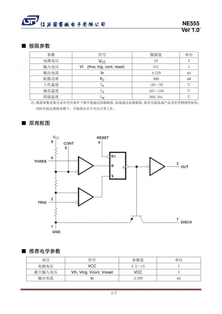 NE555 technical document page 2