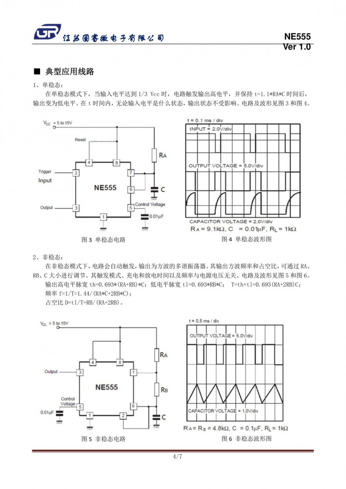 NE555 technical document page 4