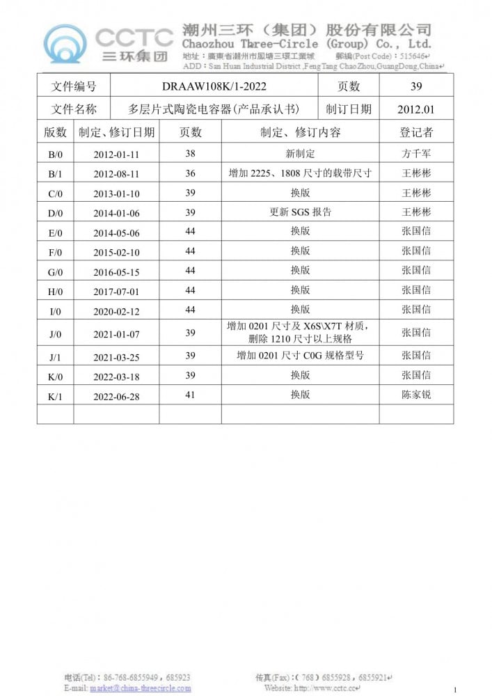 CCTC specification page 2