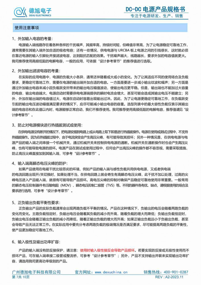 URA2405YMD-10WR3 datasheet page 7
