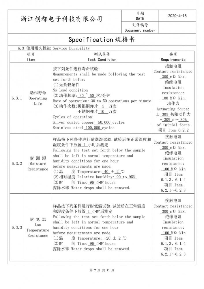 CAX specification page 7