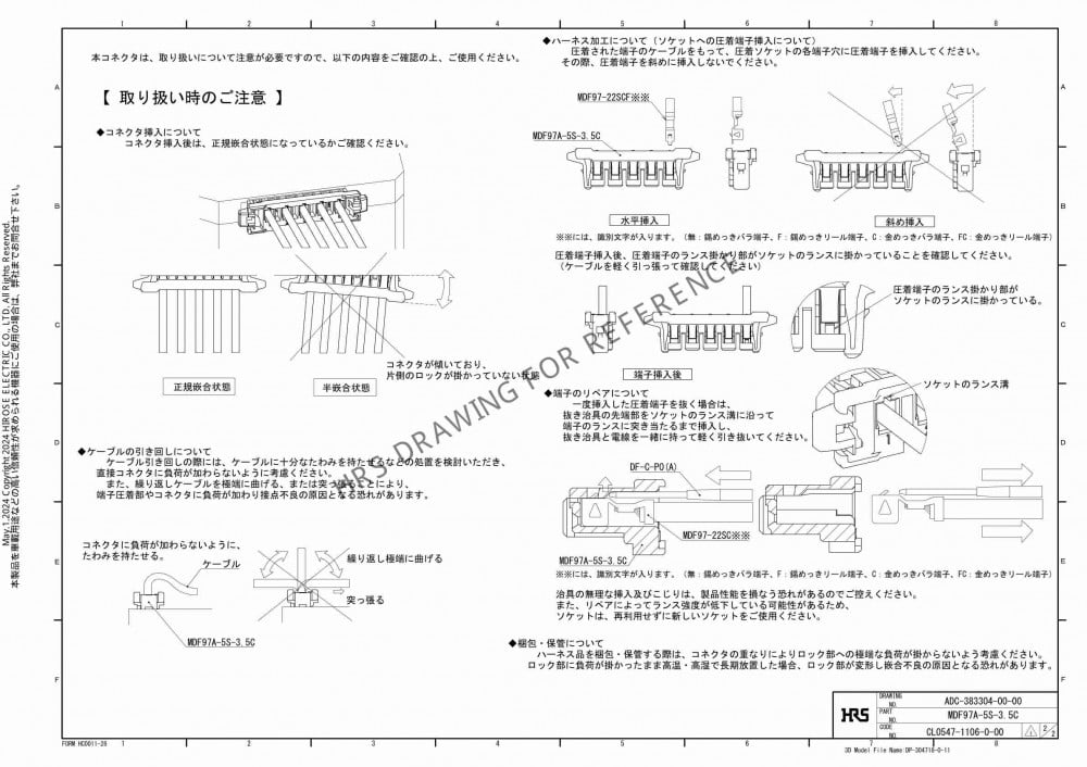 HRS MDF97A-5S-3.5C handling instruction page 2