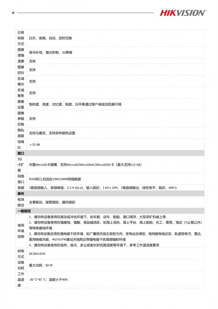 Technical document page 7