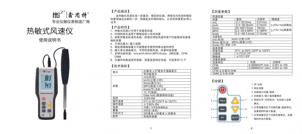 HT-9829 technical document page 1