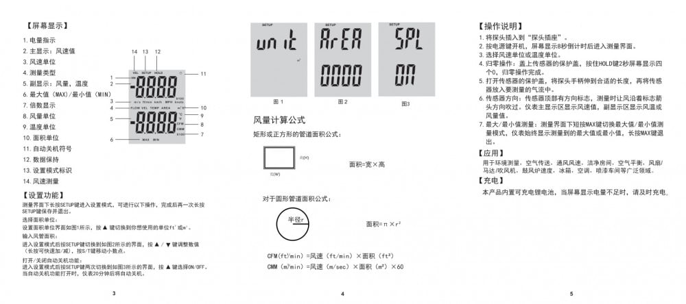 HT-9829 technical document page 2