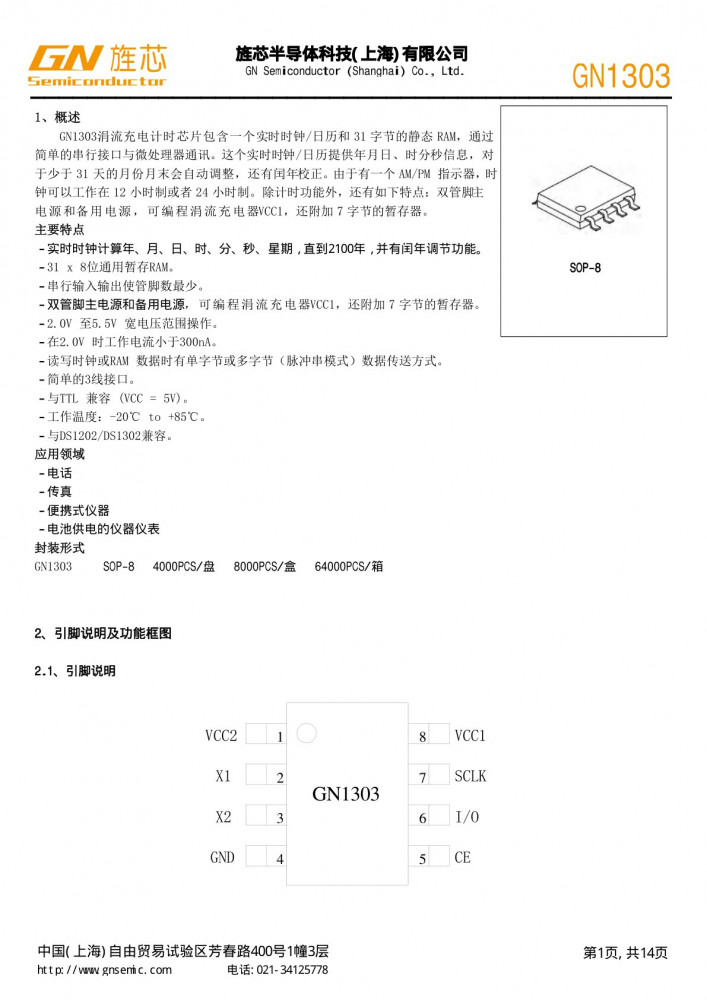 GN1303 datasheet page 1