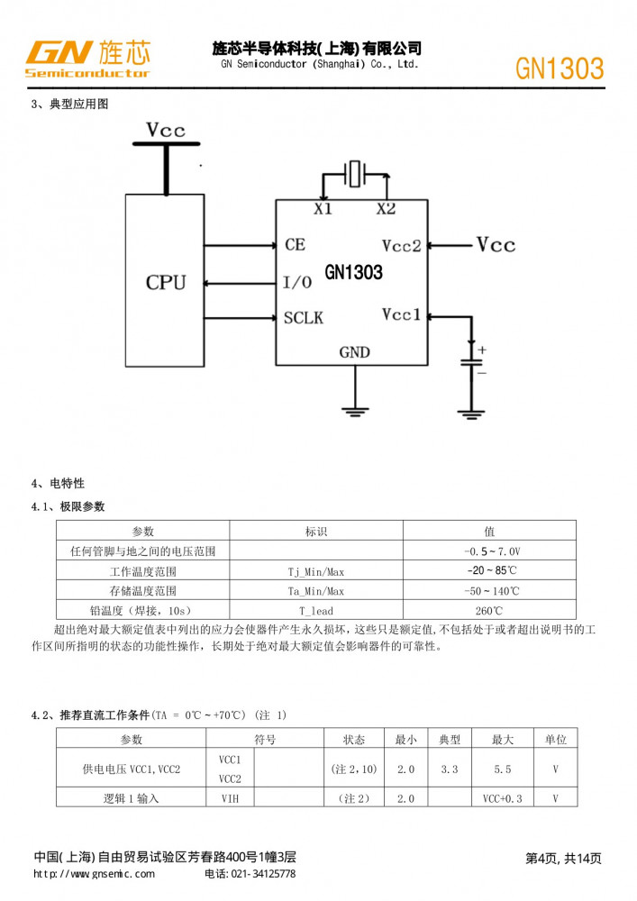 GN1303 datasheet page 4