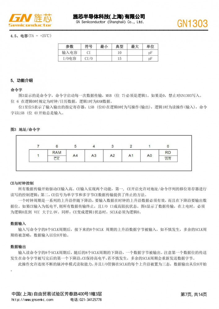 GN1303 datasheet page 7