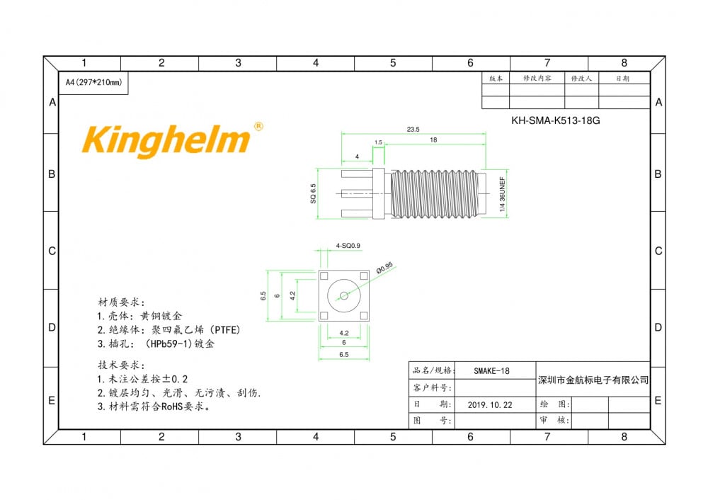 KH-SMA-K513-18G technical document page