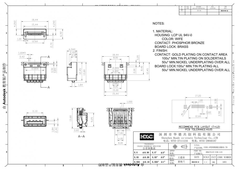 HDGCYLSY-USB-119 technical drawing