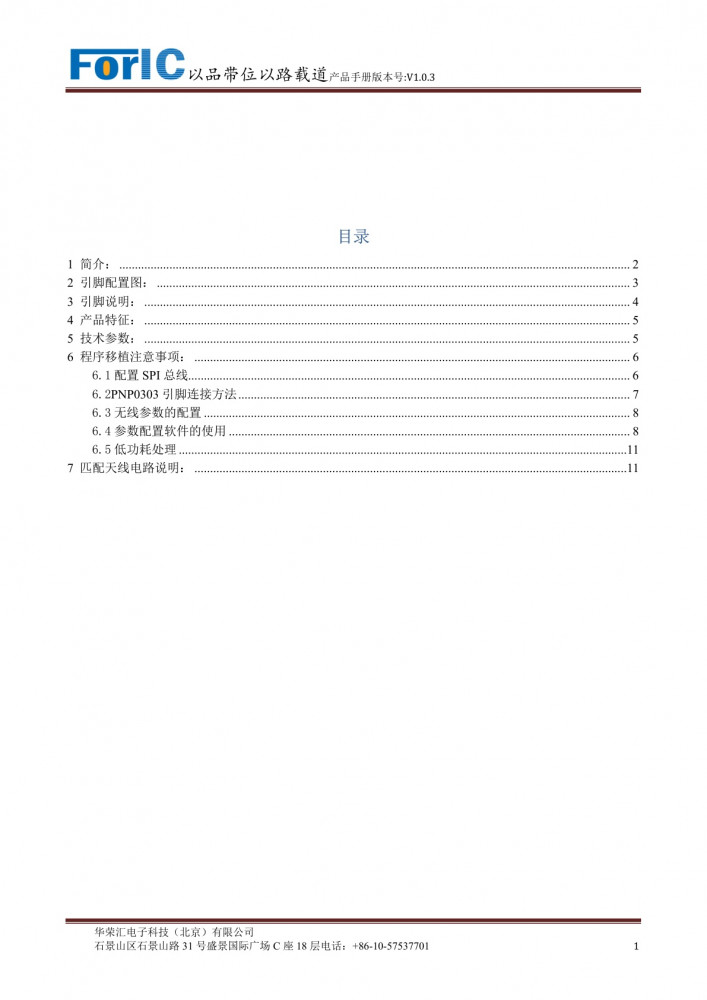 PNP0303 manual page 2