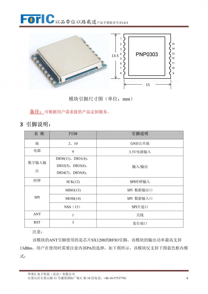 PNP0303 manual page 5