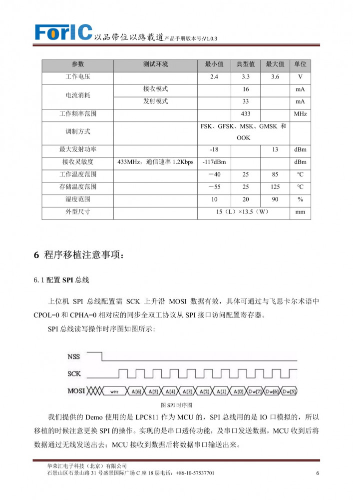PNP0303 manual page 7