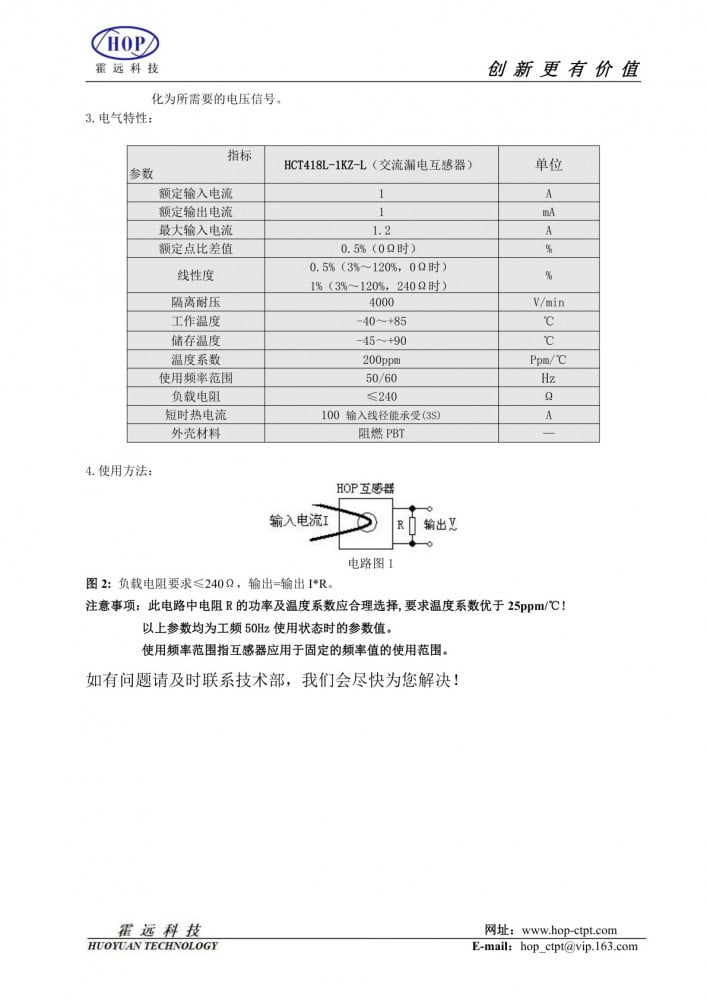 HCT418L-1KZ-L specification page 4