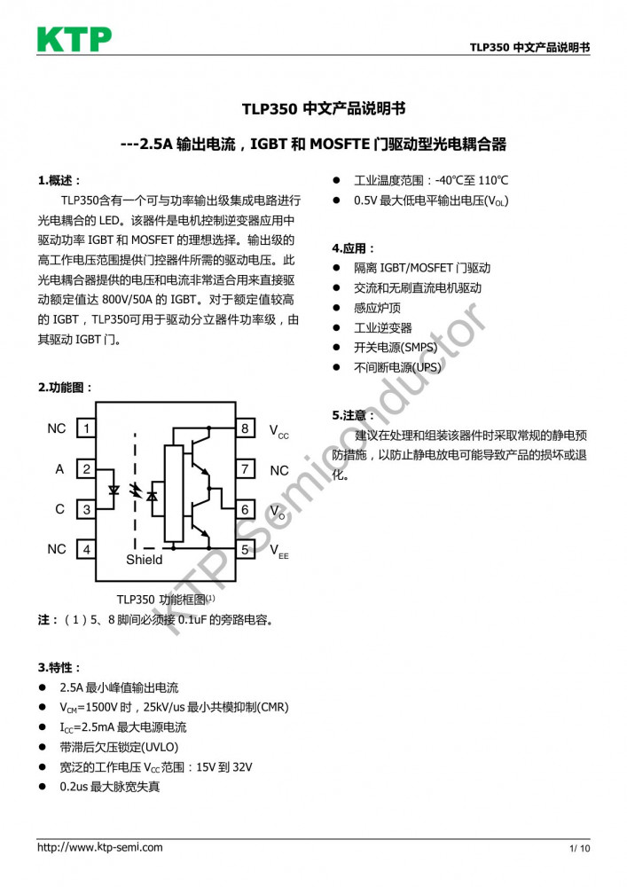 TLP350-C5L0 datasheet page 1