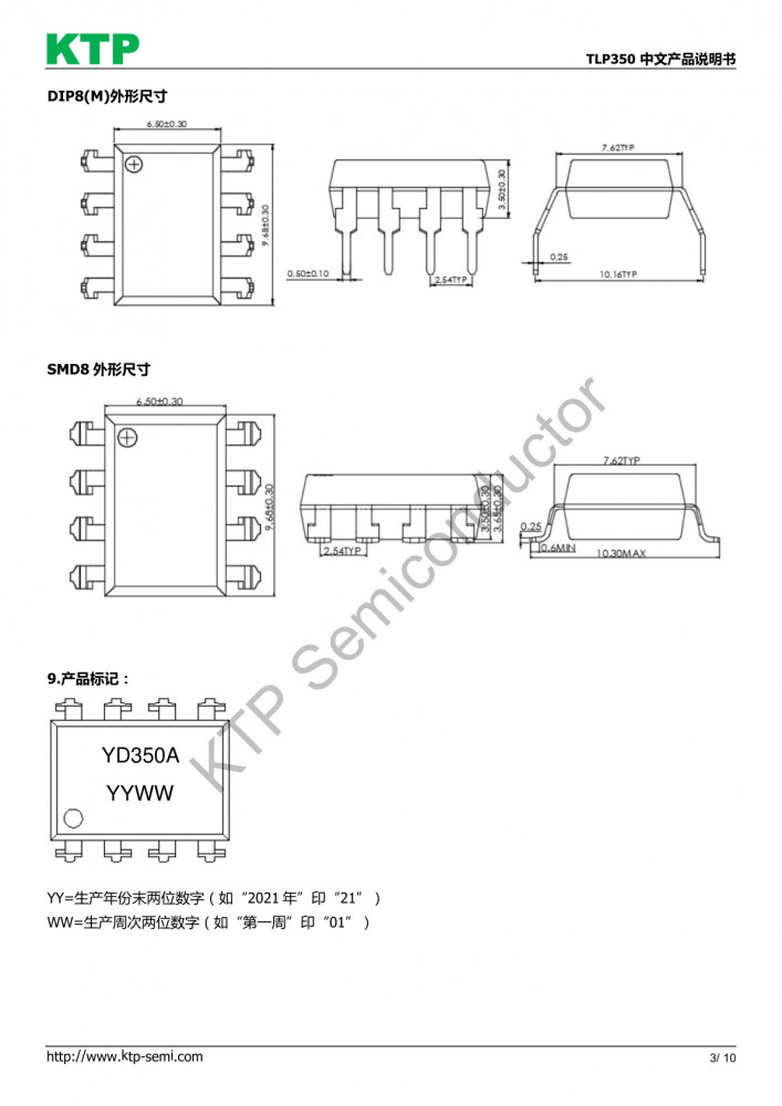 TLP350-C5L0 datasheet page 3